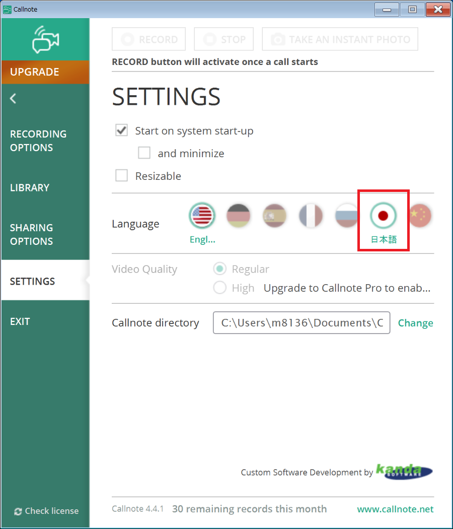 SkypeやFacebookメッセンジャー通話の録音ツール「Callnote」の導入手順 | 最強SEの仕事術